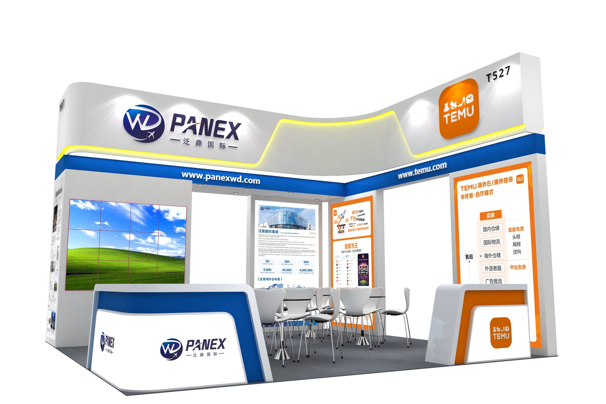 Countdown! Pan Ding International TEMU jointly participated in the 3rd ...