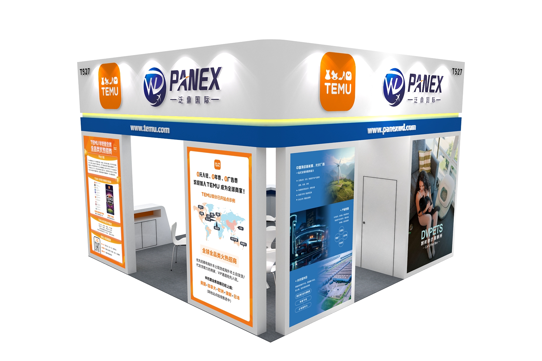 Countdown! Pan Ding International TEMU jointly participated in the 3rd ...