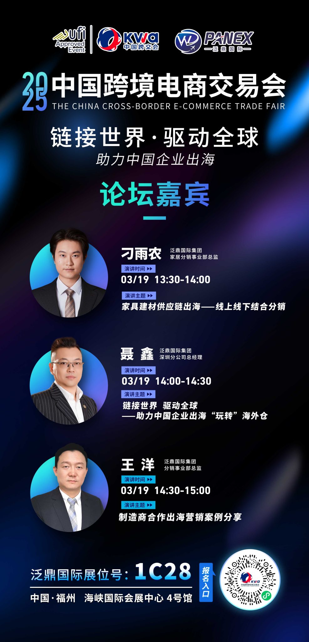 Linking the world, driving the world, and assisting Chinese enterprises ...